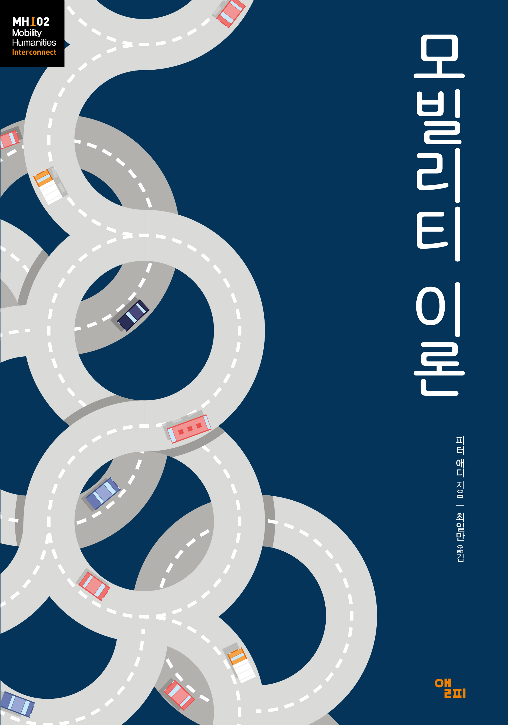 Mobility - KU Academy of Mobility Humanities