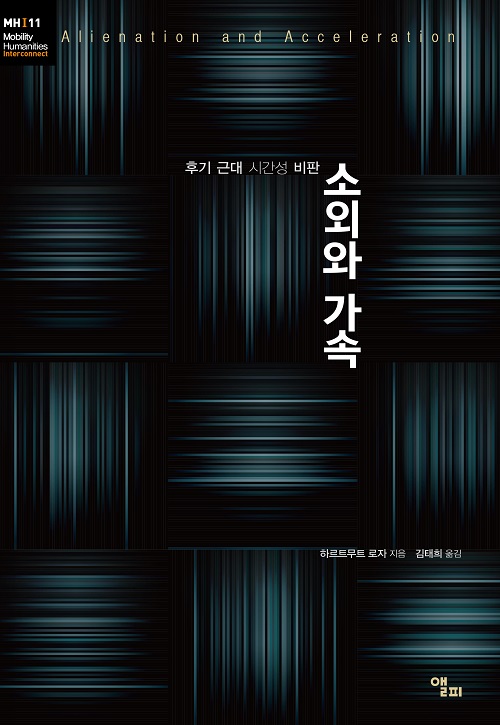 Alienation and Acceleration - KU Academy of Mobility Humanities