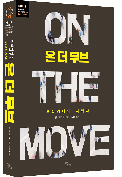 On the Move - KU Academy of Mobility Humanities