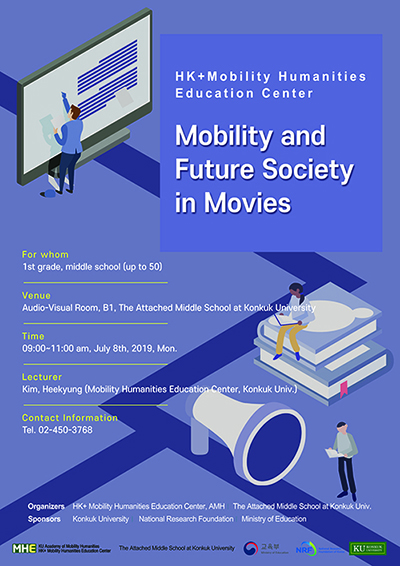 Mobility and Future Society in Films - KU Academy of Mobility Humanities