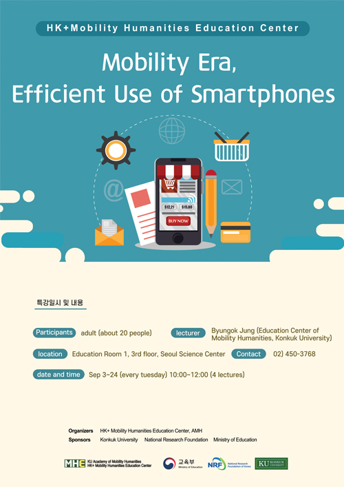 Mobility Era, Efficient Use of Smartphones-Understanding Smartphone ...
