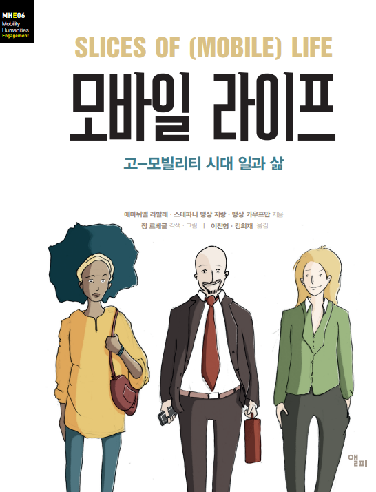 Slices of (Mobile) Life - KU Academy of Mobility Humanities