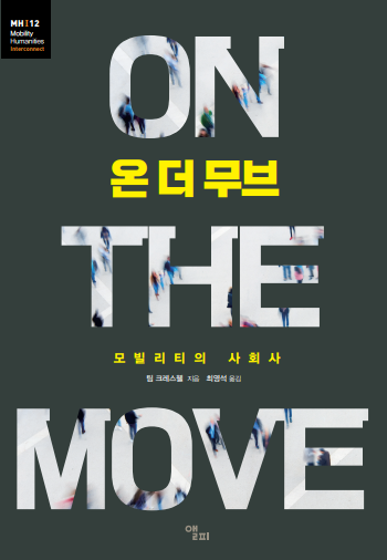 On the Move - KU Academy of Mobility Humanities