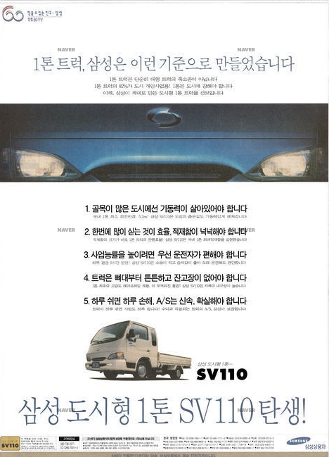 삼성 SV110 - 건국대학교 모빌리티인문학 연구원