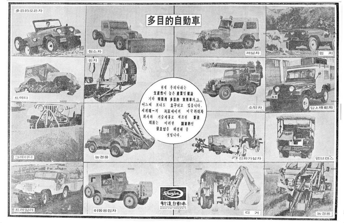 신진 자동차 - 건국대학교 모빌리티인문학 연구원