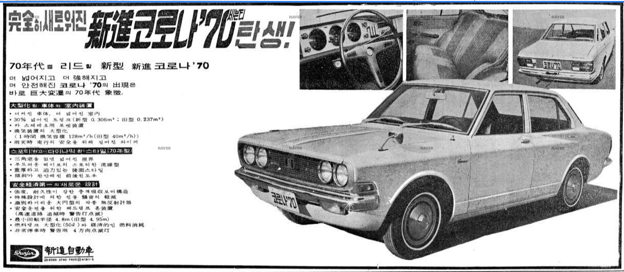 신진코로나 '70세븐티 - 건국대학교 모빌리티인문학 연구원