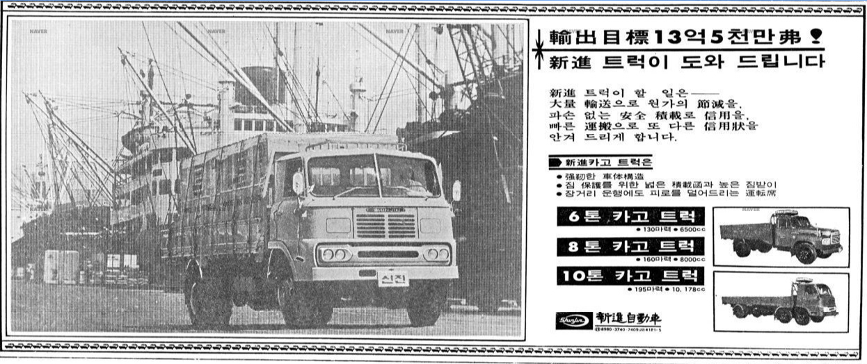 신진 카고트럭 - 건국대학교 모빌리티인문학 연구원