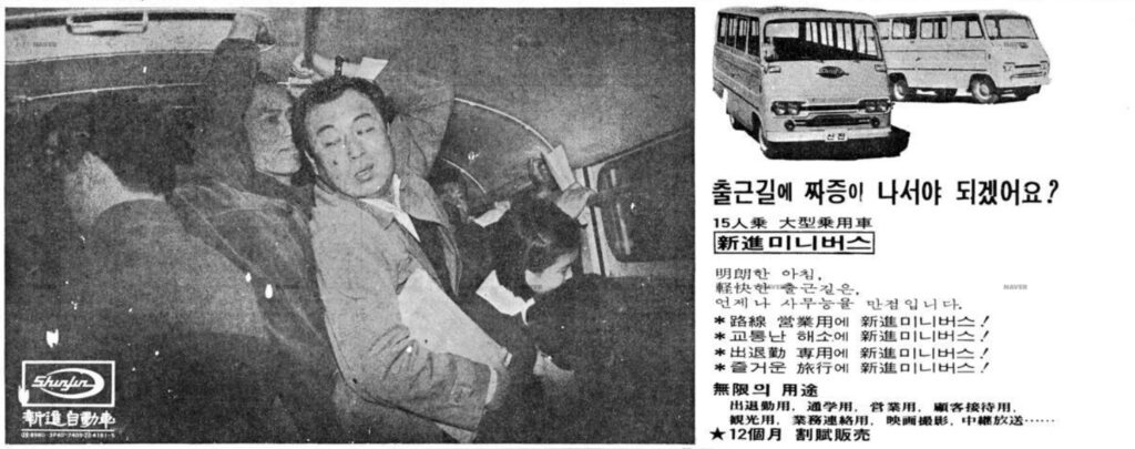 신진 미니버스 - 건국대학교 모빌리티인문학 연구원