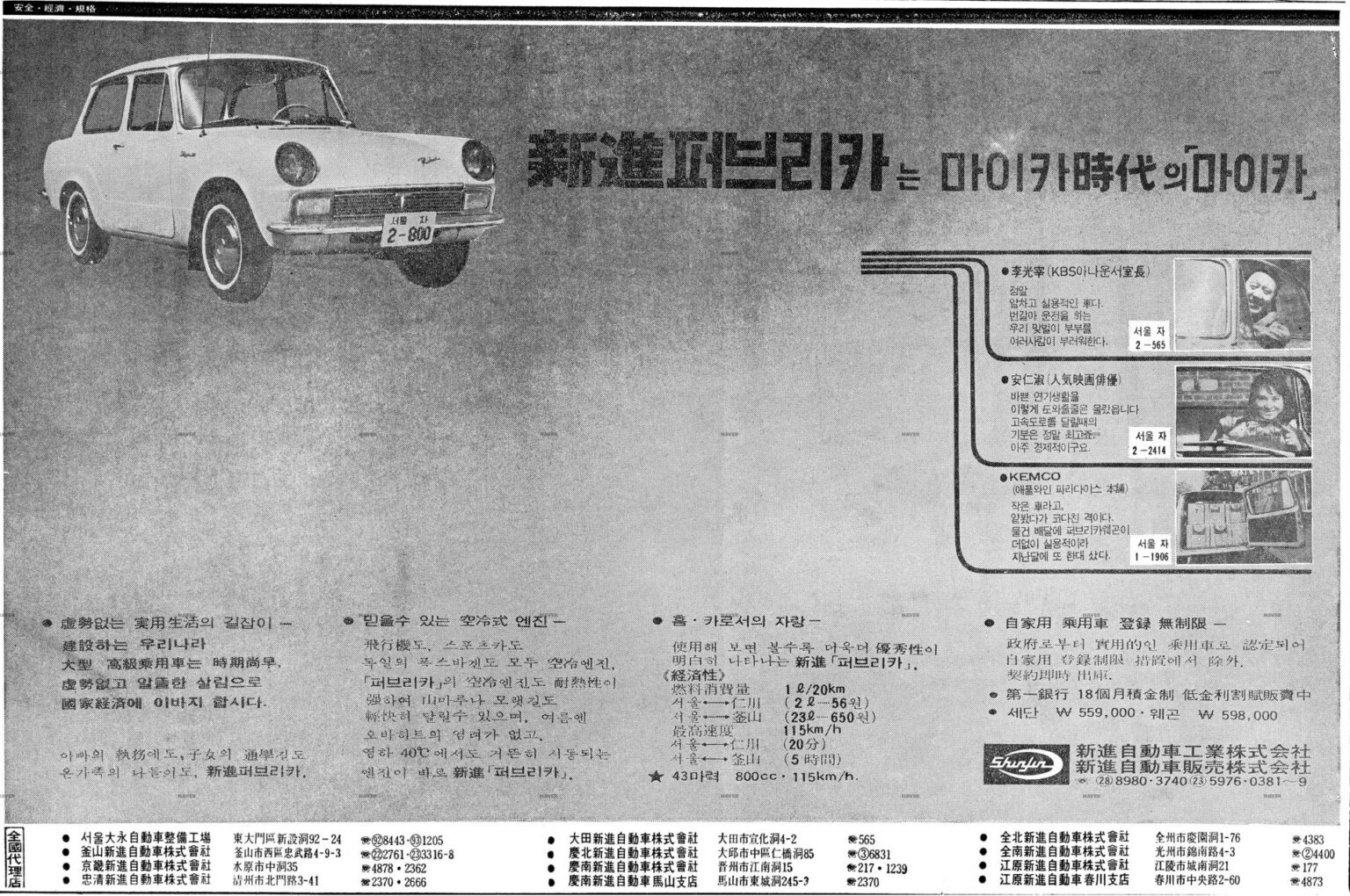 신진 퍼브리카 - 건국대학교 모빌리티인문학 연구원