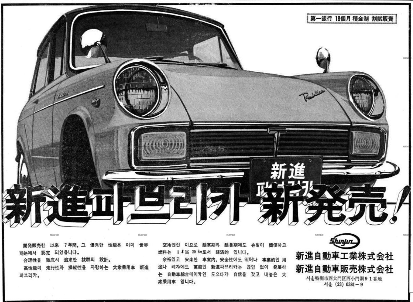 신진 파브리카 - 건국대학교 모빌리티인문학 연구원