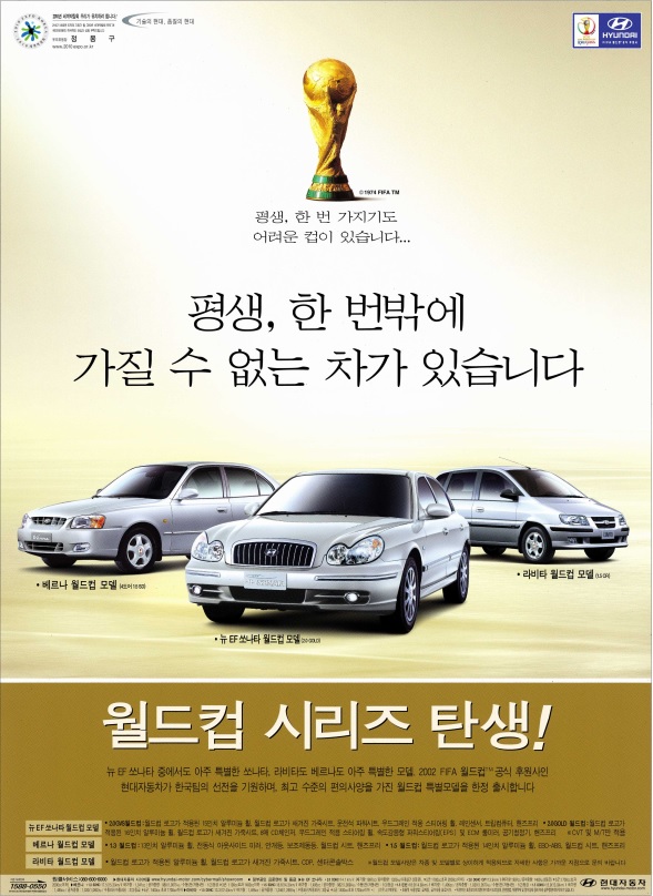 베르나, 뉴 EF 쏘나타, 라비타 - 건국대학교 모빌리티인문학 연구원