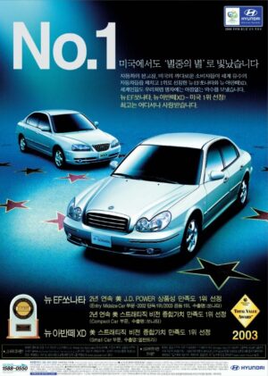 뉴 EF 쏘나타, 뉴 아반테 XD - 건국대학교 모빌리티인문학 연구원