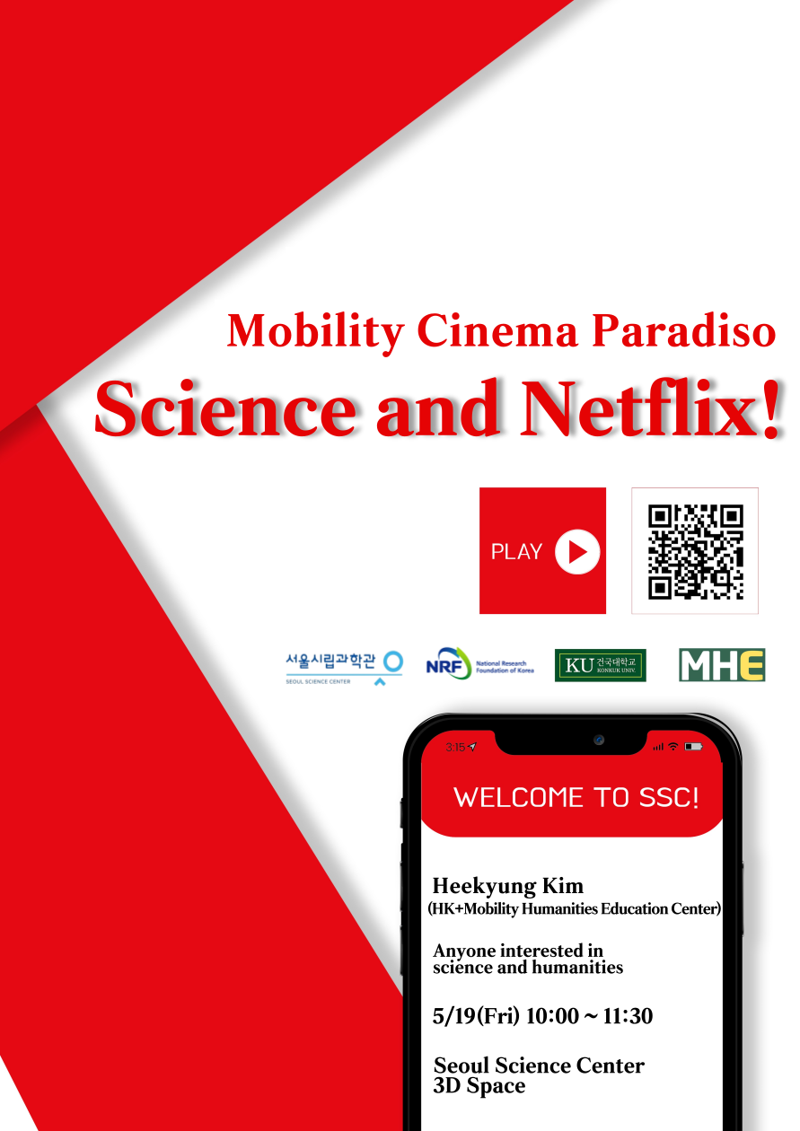 Science and Netflix - KU Academy of Mobility Humanities