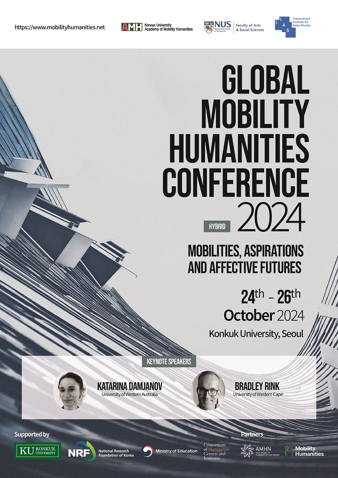 2024 Global Mobility Humanities Conference - 건국대학교 모빌리티인문학 연구원