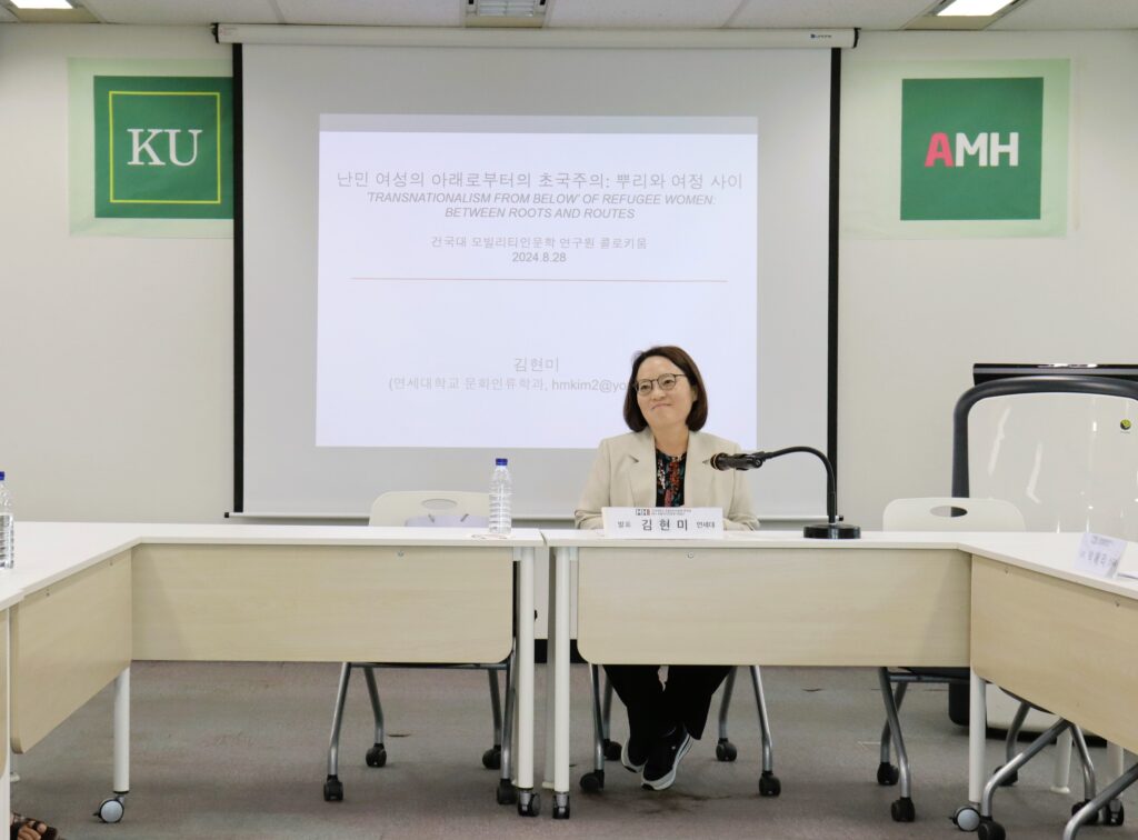 Mobility Humanities Colloquium #36 - KU Academy of Mobility Humanities