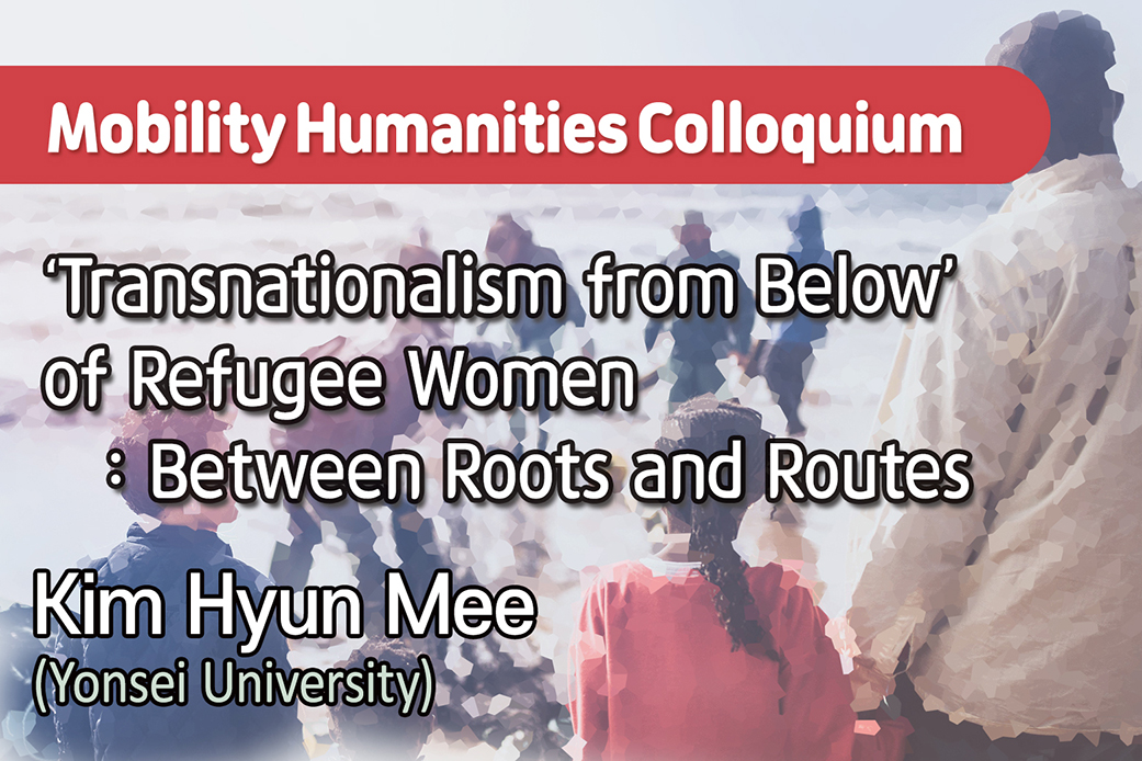 Mobility Humanities Colloquium #36 - KU Academy of Mobility Humanities